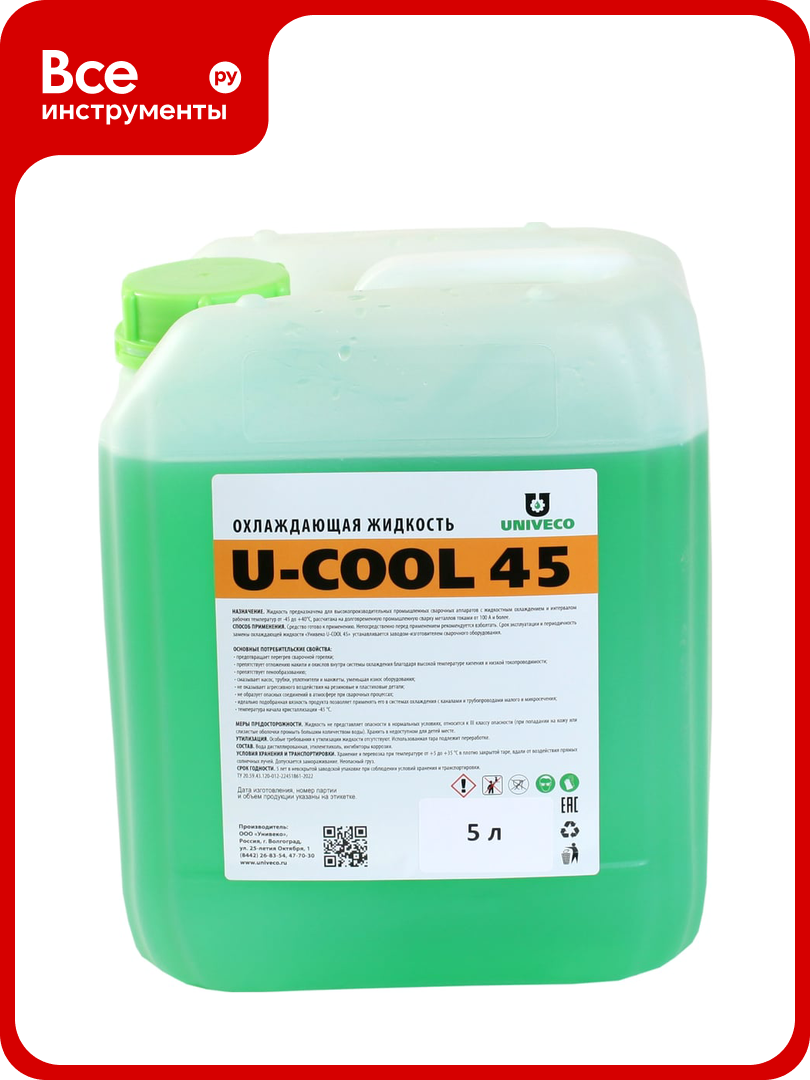 Охлаждающая жидкость U-cool 45, 5 л, универсальная, унивеко, металлическая упаковка, для надежного охлаждения вашего дви