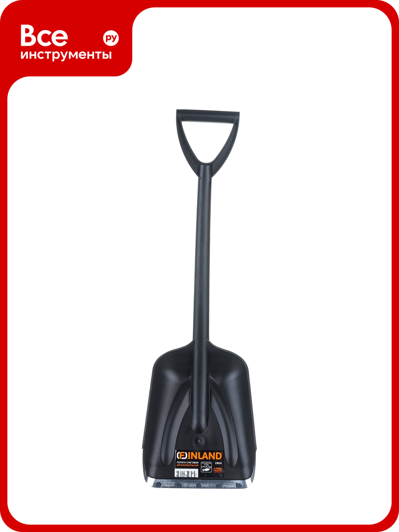 Автомобильная лопата Центроинструмент Finland 1904, пластик, с твёрдым снегом