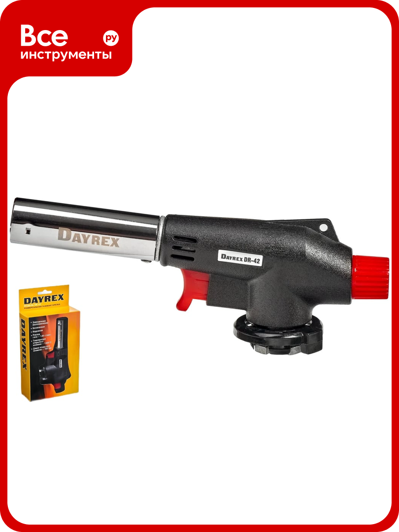 Газовая горелка DAYREX 42, Преимущества горелки dayrex dr-42