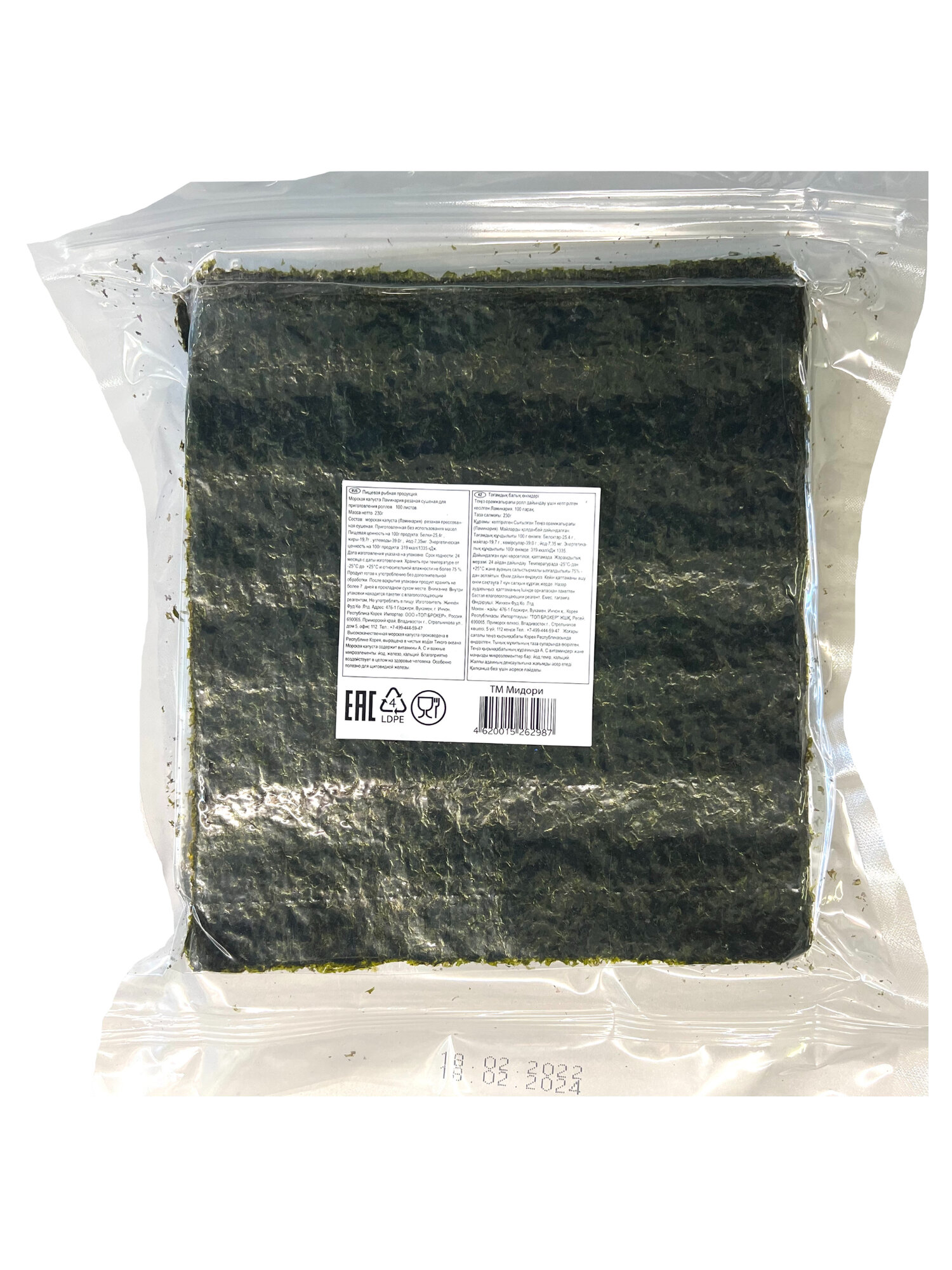 MIDORI Морские водоросли для суши и роллов, 100 листов