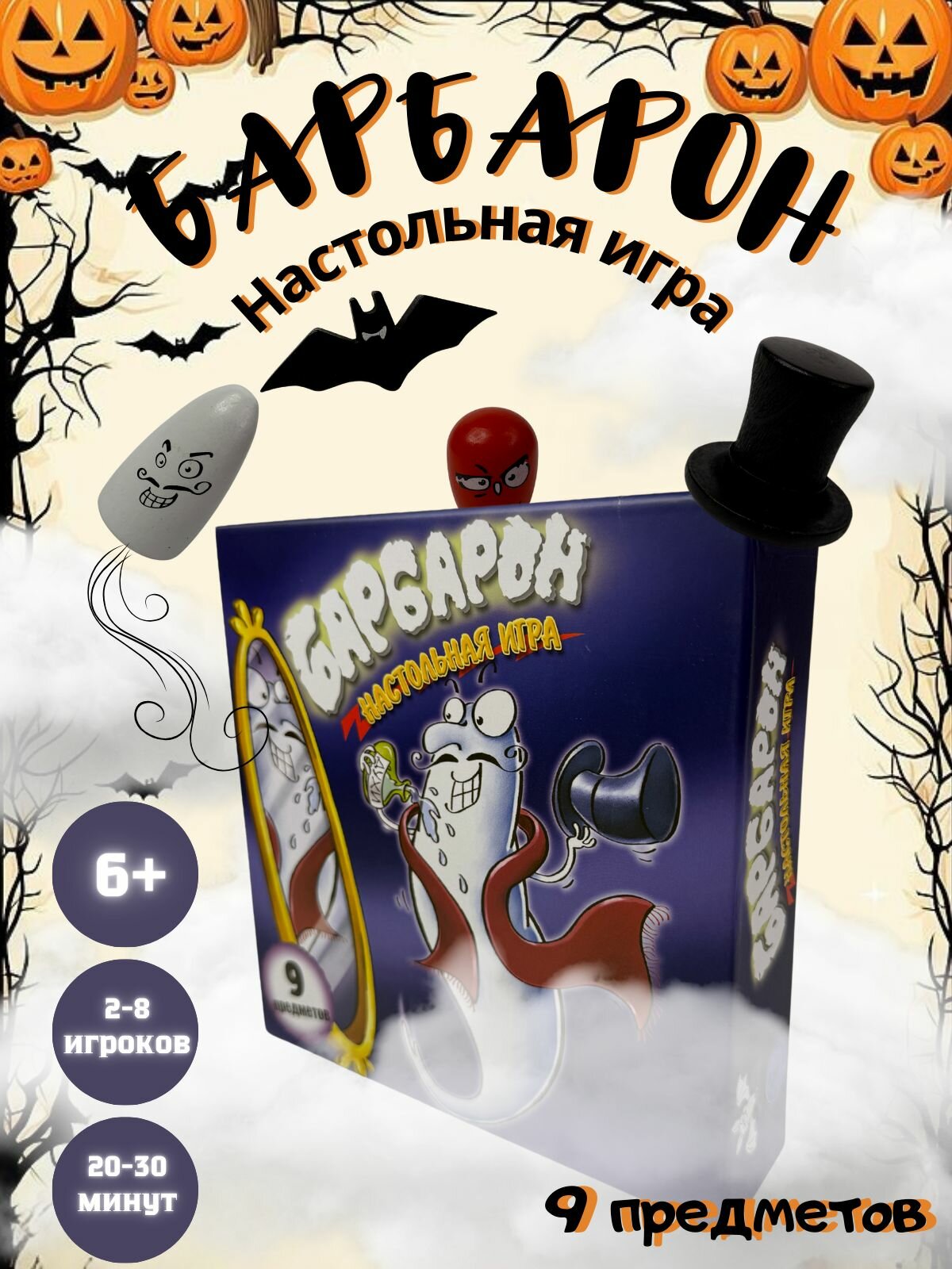 Настольная игра-0