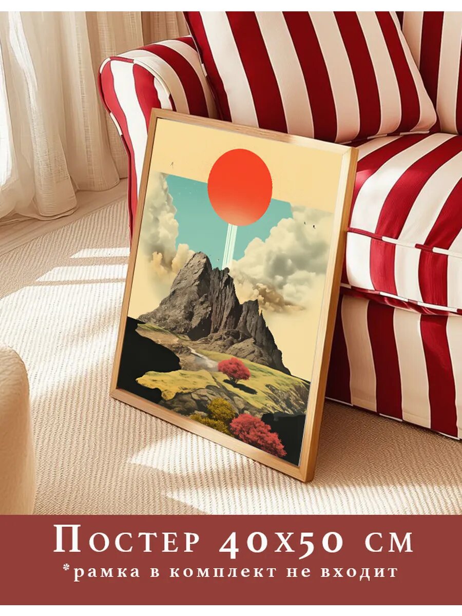Постер 40х50 ретро стиль интерьерный