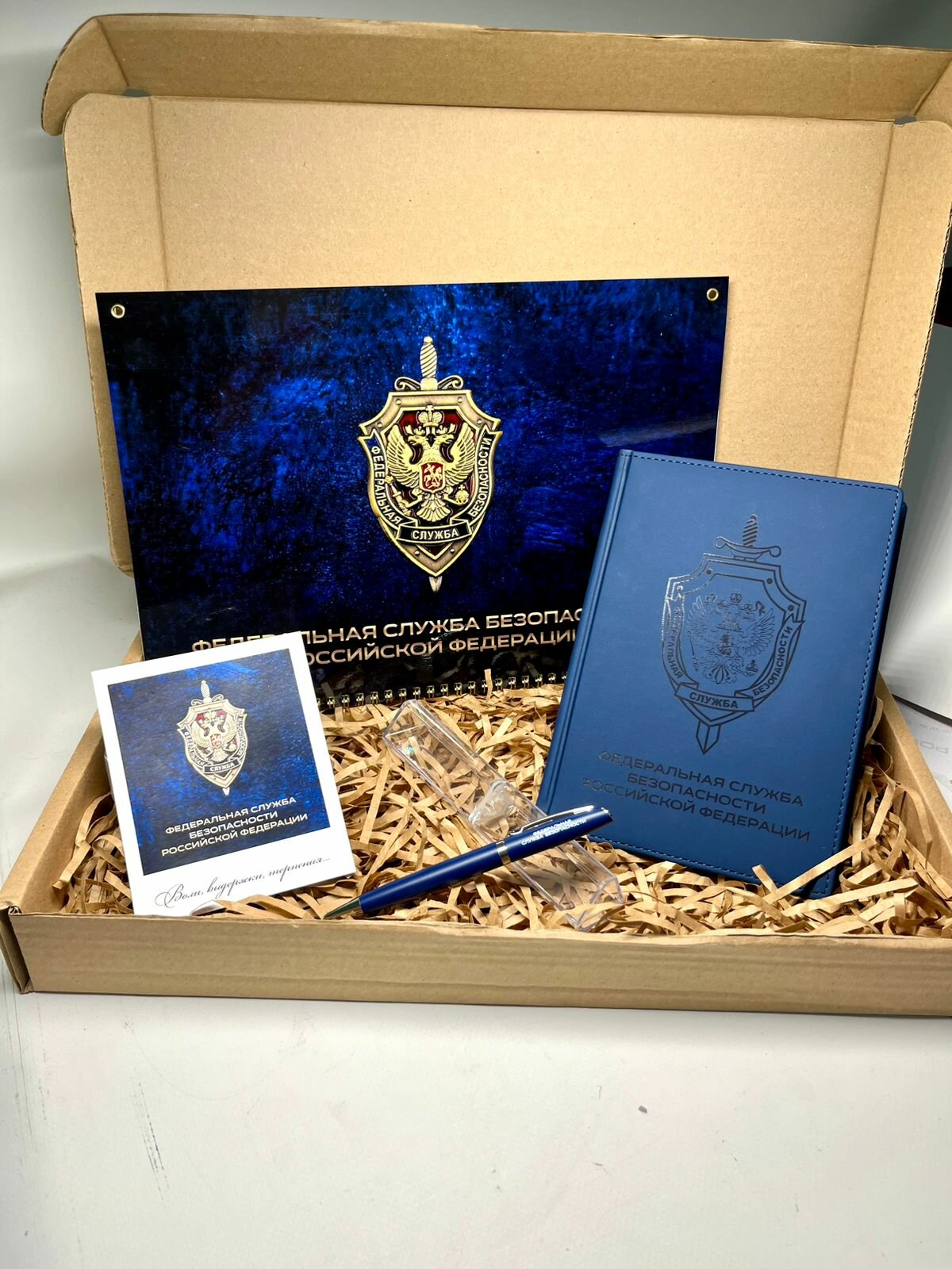 Набор средний ФСБ ежедневник+ручка+календарь