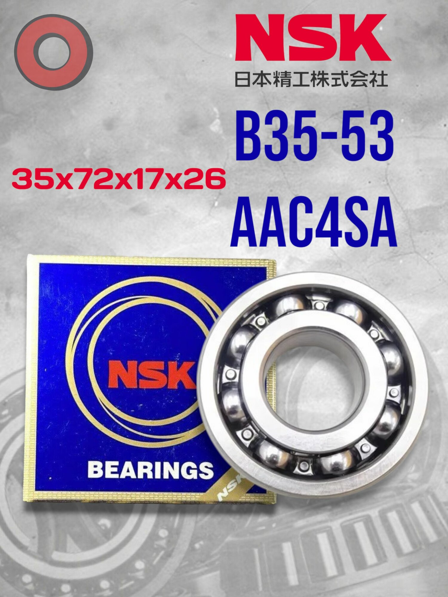 Подшипник NSK B35-53 AAC4SA (35x72x17x26) Made in JAPAN