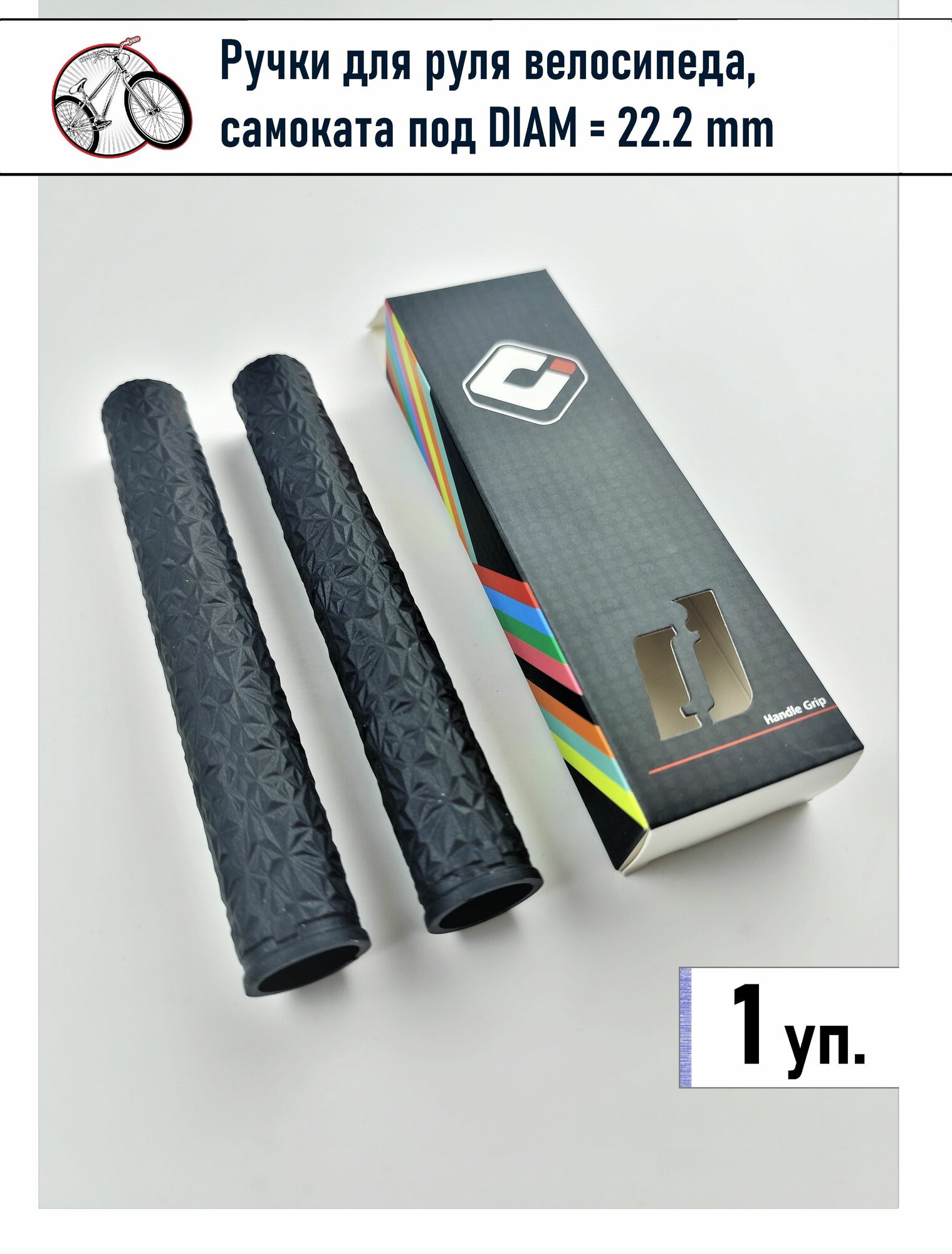 Грипсы Odi Long 160 Чёрные силиконовые грипсы для руля - Универсальные, Нескользящие, Длина 160 мм (1 уп)