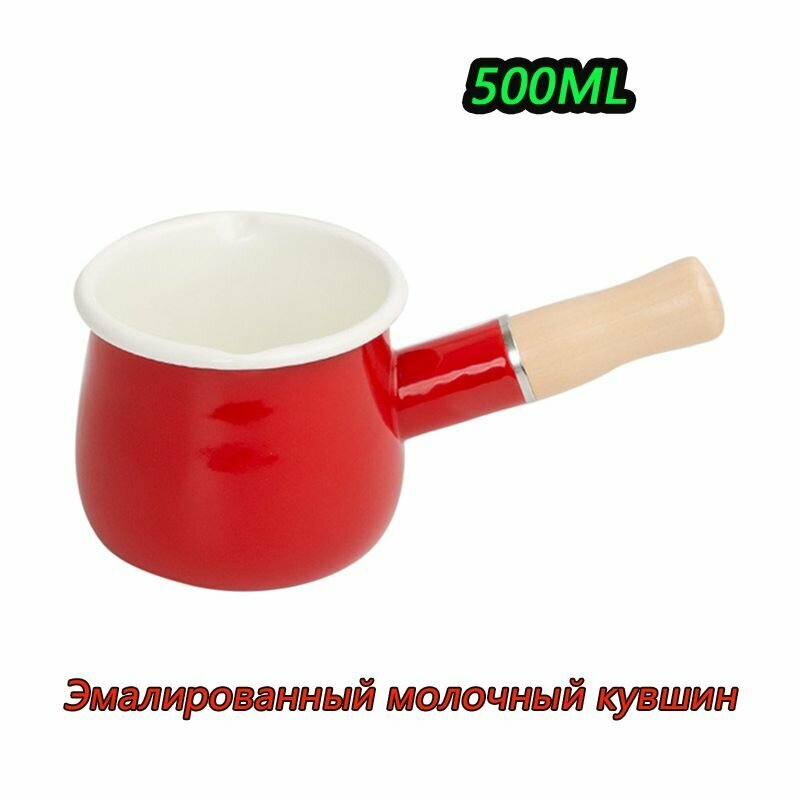 Молоковарка, Эмаль, 0.5 л