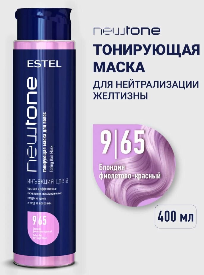 ESTEL Couture Newtone Маска оттеночная для тонирования волос 9/65 Блондин фиолетово-красный