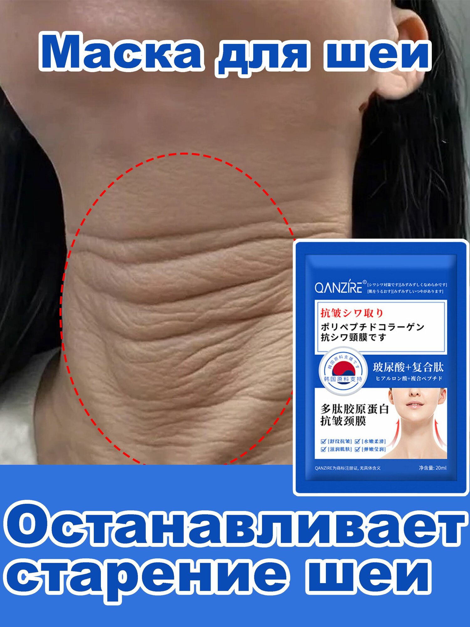 Маска косметическая