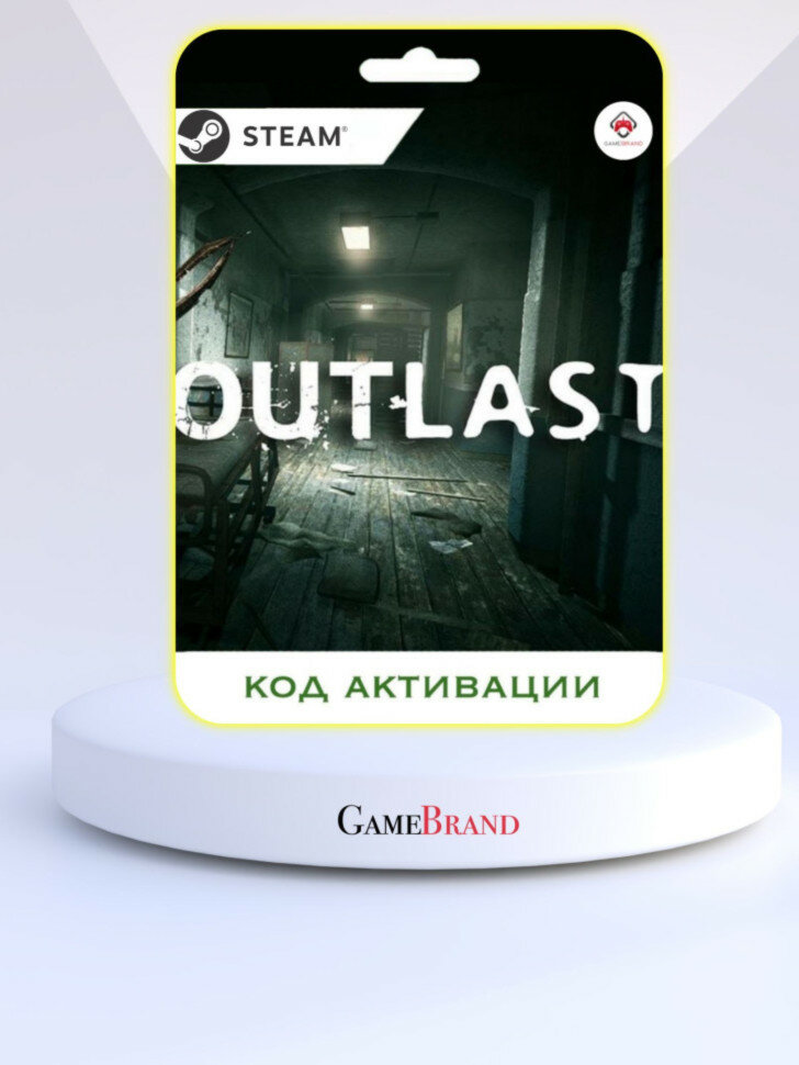 Игра Outlast PC STEAM (Цифровая версия, регион активации - Россия)