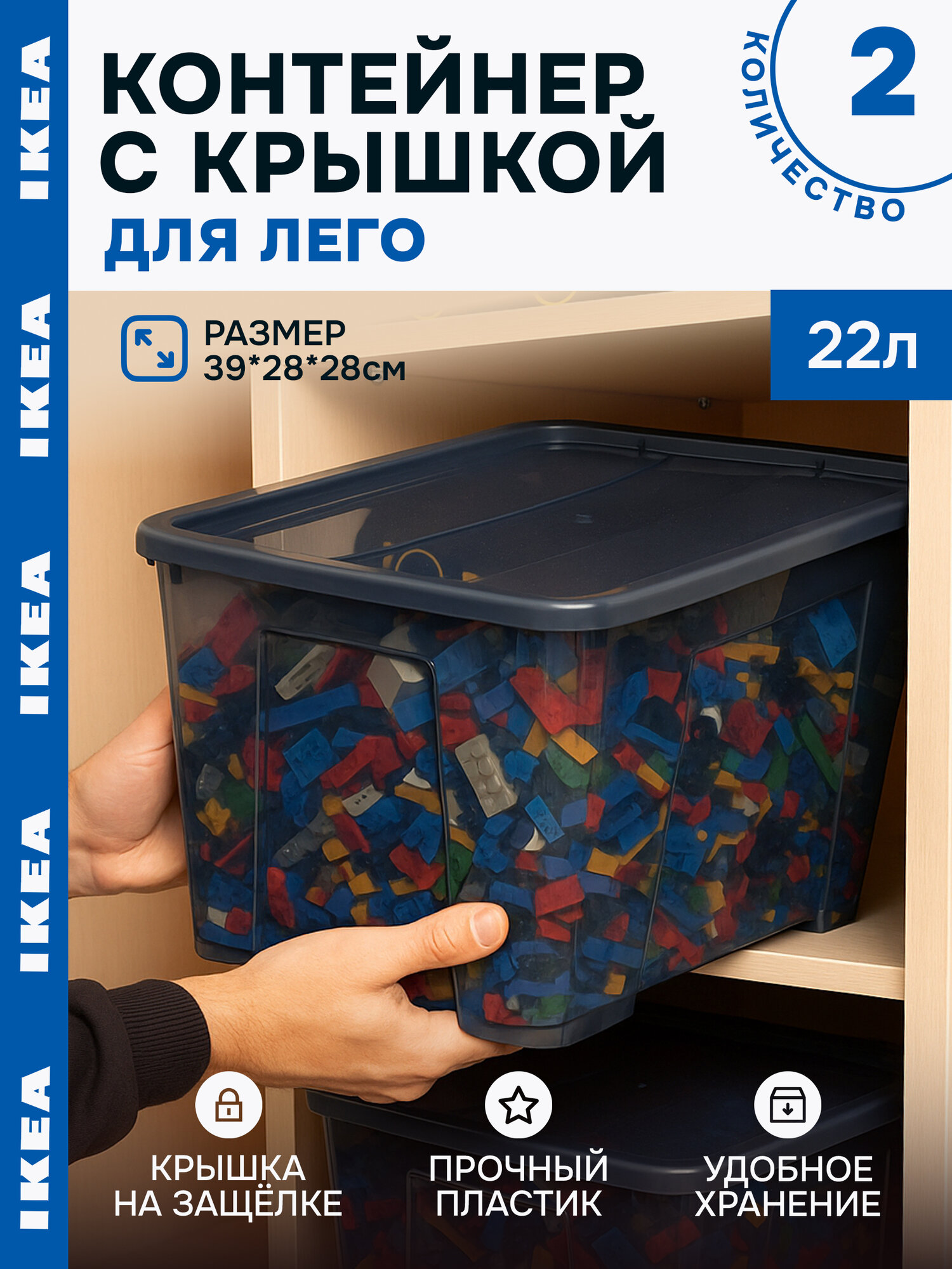 Контейнер икеа самла(IKEA SAMLA), для хранения, пластик, 22 л, с крышкой, дымчато-серые, 2 шт