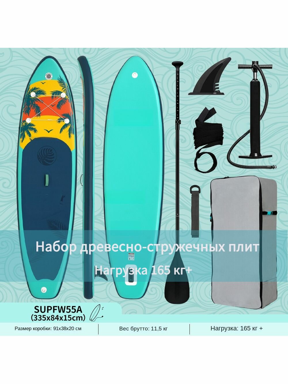 Надувной сапборд для начинающих из ПВХ с защитой от УФ, нескользящим EVA покрытием и цифровой печатью, различные размеры и грузоподъемность