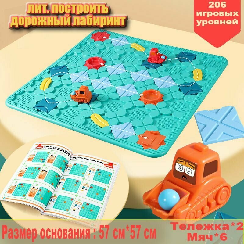 Настольная игра головоломка трек Развивающая игра для детей автотрек