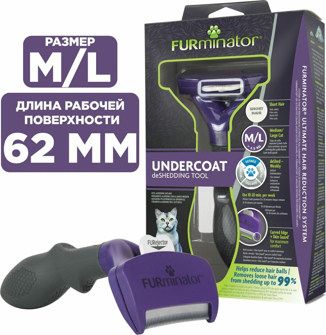 FURminator M/L Medium/Large Cat Short Hair / Фурминатор для кошек Средних и Крупных пород с Короткой шерстью 1 шт