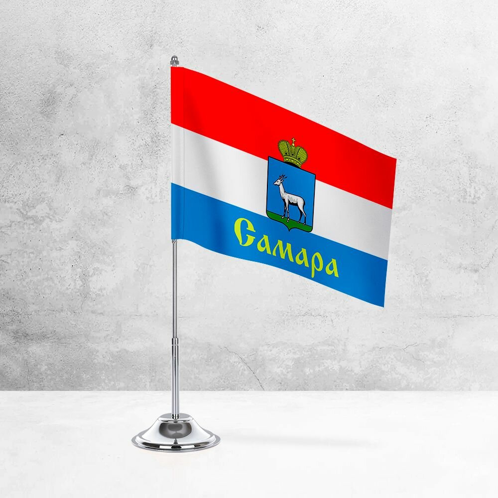Настольный флаг Самары на металлической подставке под серебро