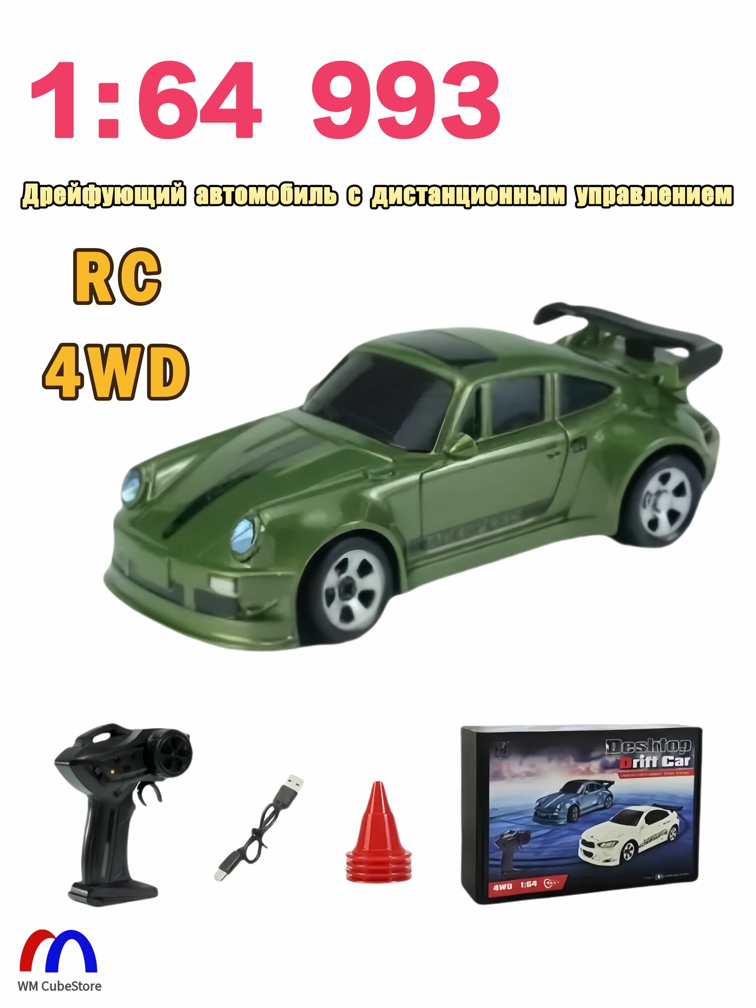 Мини машинка на радиоуправлении 1:64 с дрифтом; Радиоуправляемая игрушка для мальчиков, гоночный дрифт-кар, подарок для детей