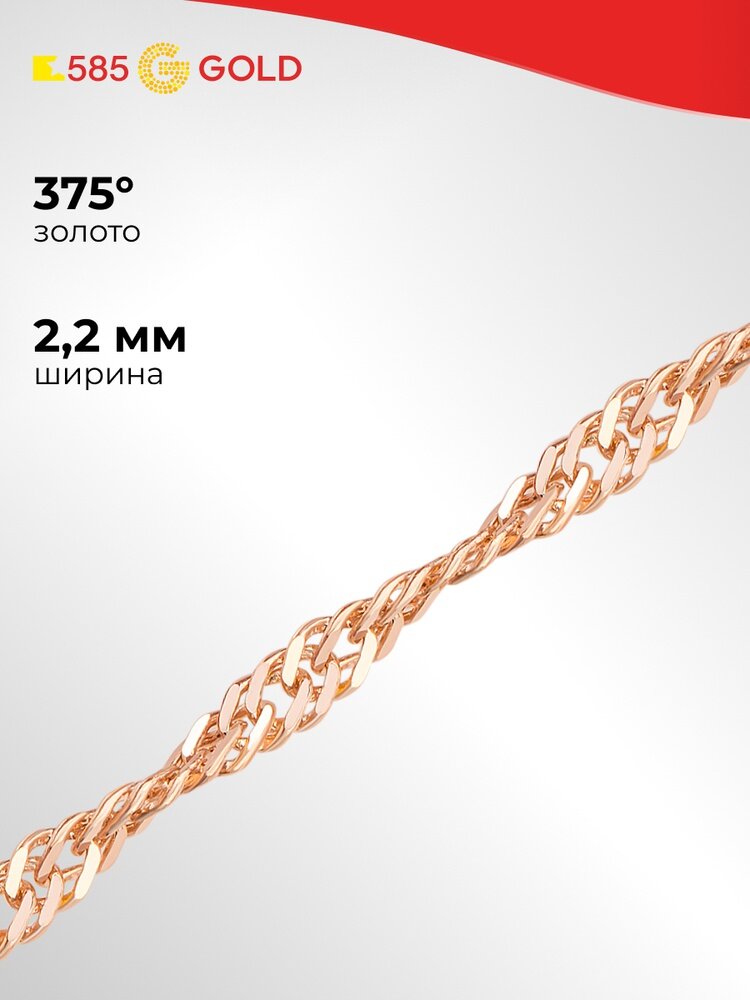 Браслет-цепочка, красное золото, 375 проба
