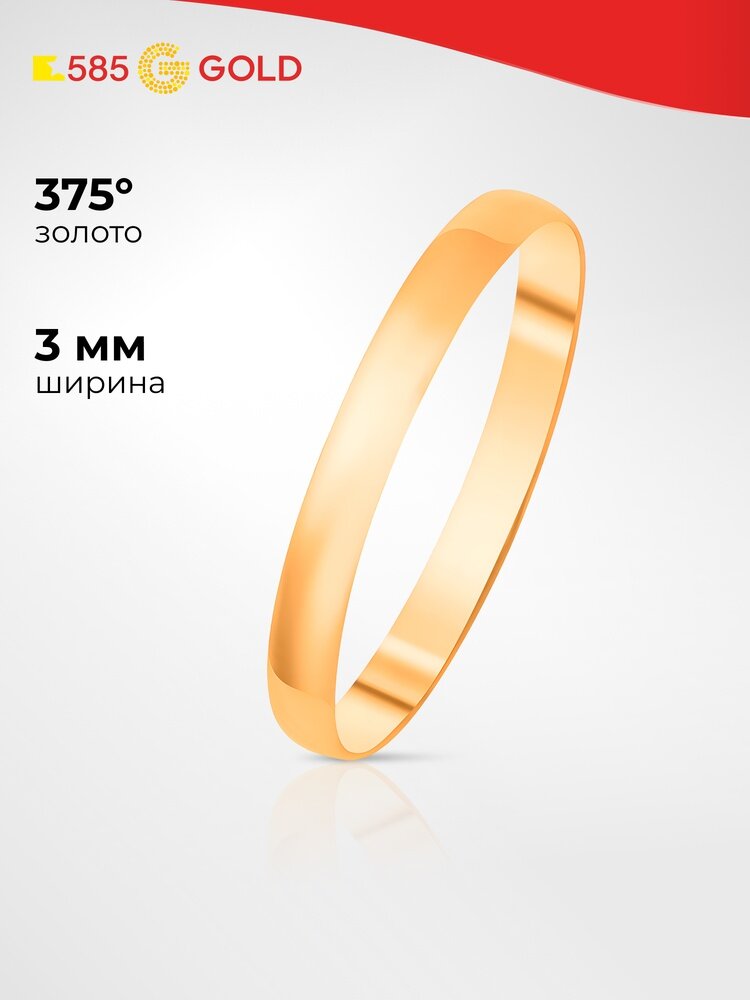 Кольцо обручальное, красное золото, 375 проба, оксидирование