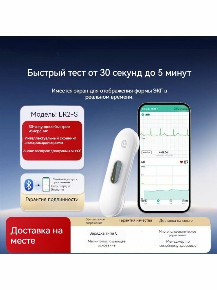 Кардиомонитор, белый