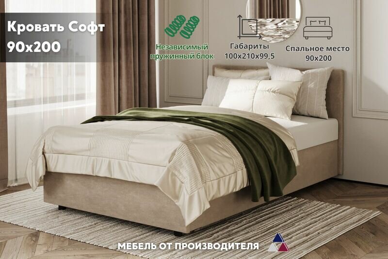 Тахта Софт 90х200 с подъемным механизмом + независимый пружинный блок Боровичи-мебель, бежевая