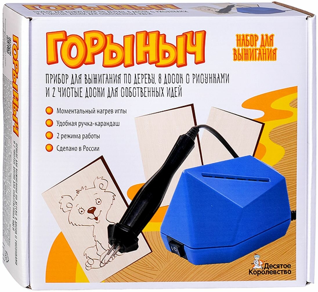 Набор для выжигания по дереву "Горыныч", трафареты для детского творчества, в комплекте выжигатель + 10 доскок-заготовок