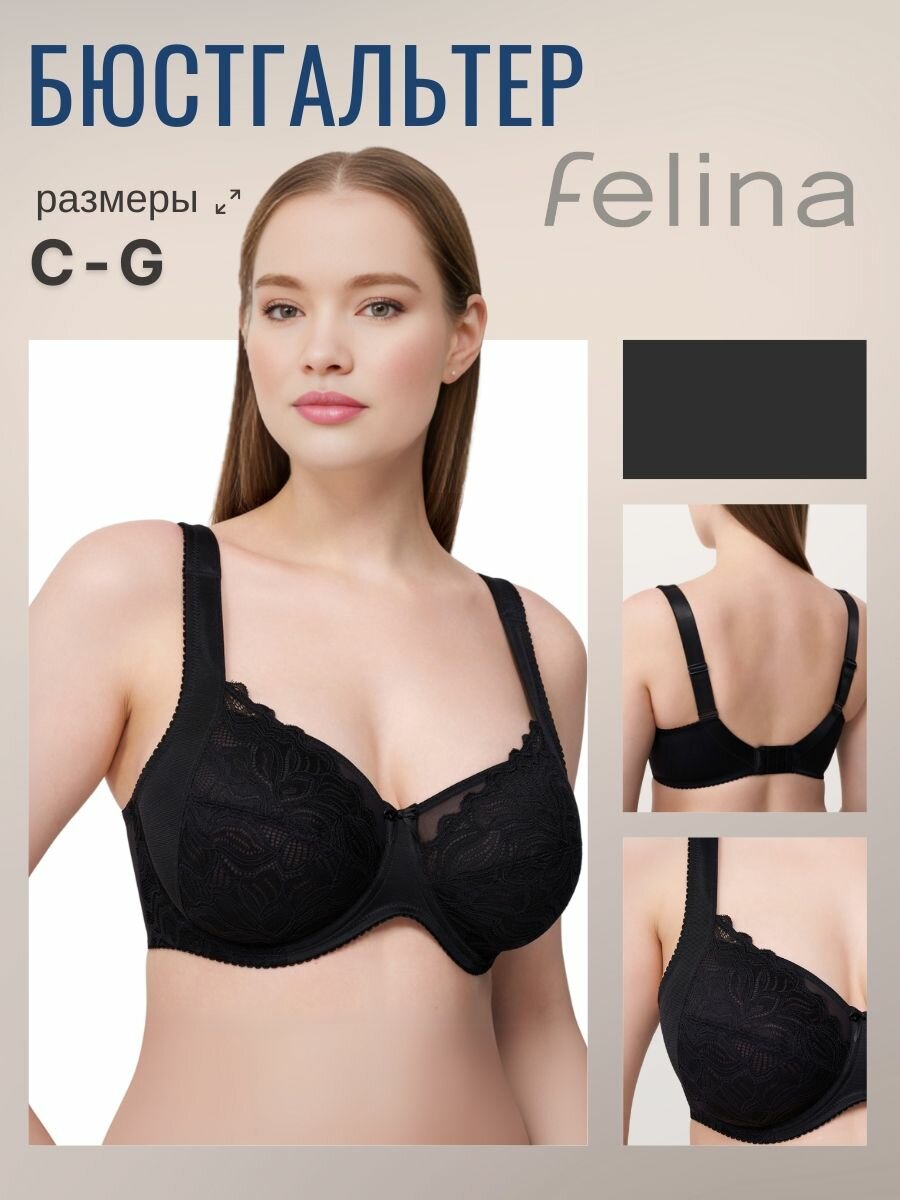 Бюстгальтер Классика