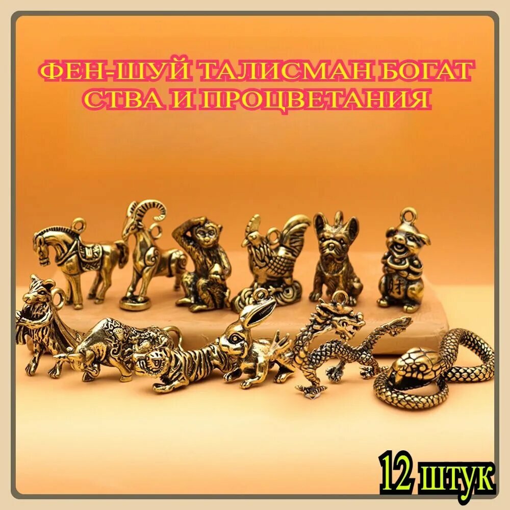 Фен шуй символ удачи, денежный талисман. Подвеска-брелок