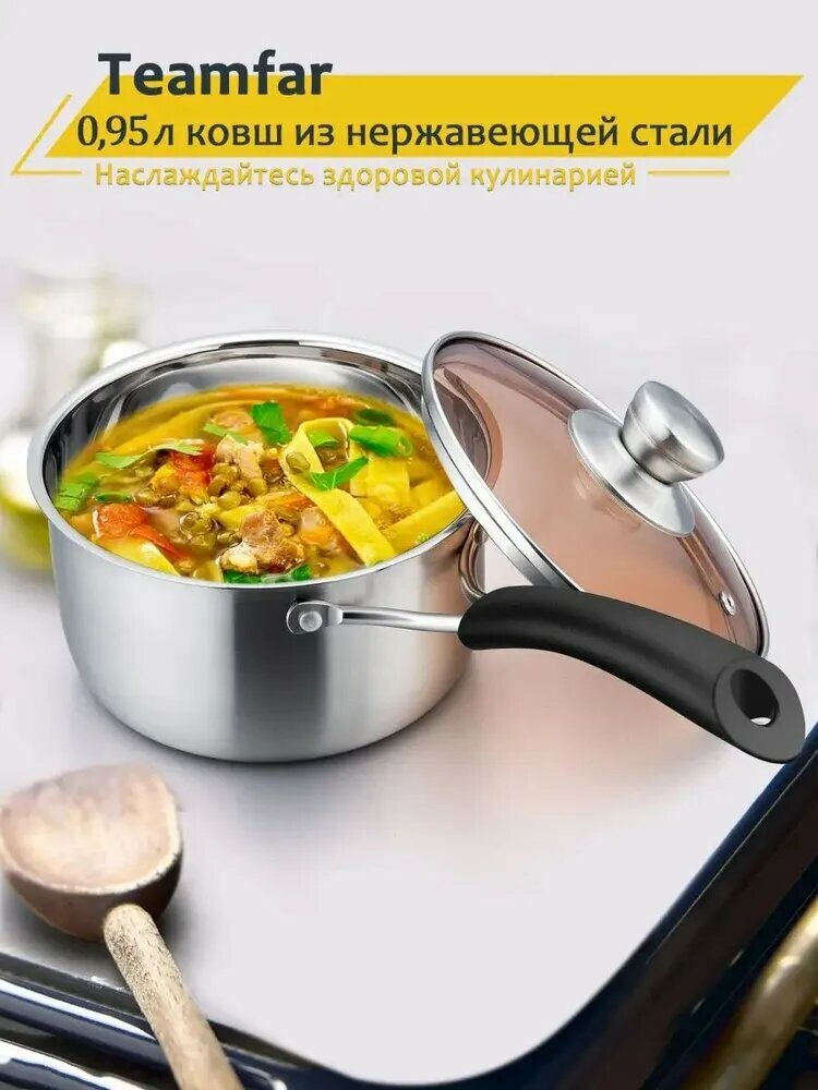 Ковш с крышкой / ковш кухонный из нержавеющей стали 18/10