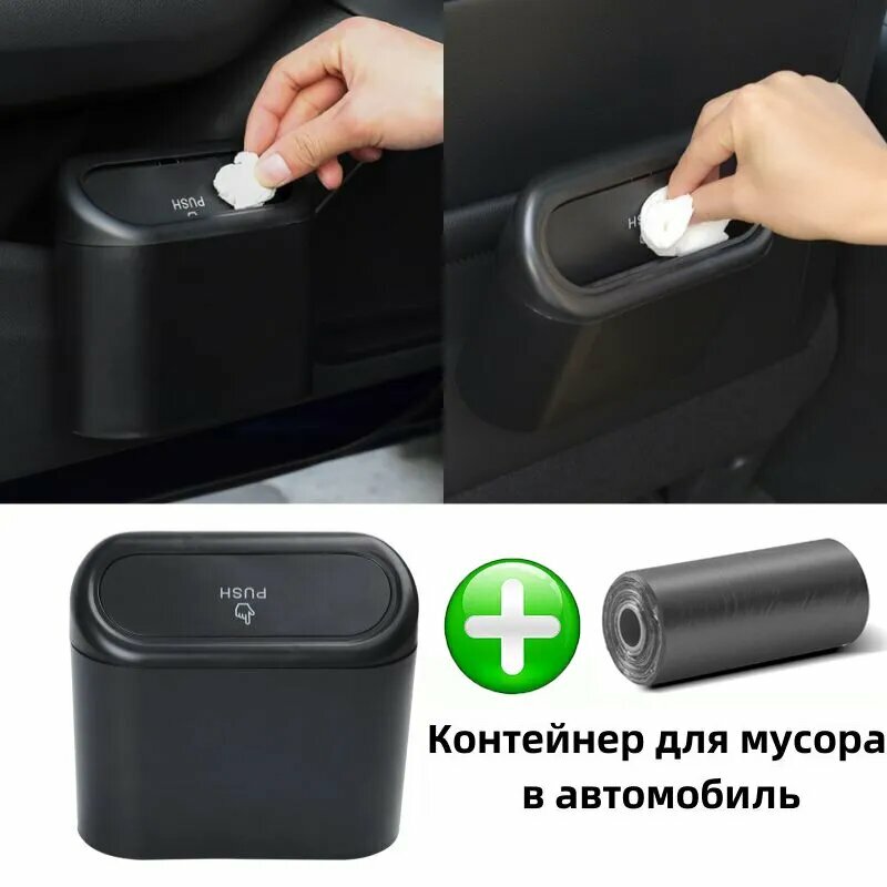 KNOW EASY-Мусорка в машину, Автомобильный контейнер для мусора, Пепельница автомобильная, 1 шт, черный