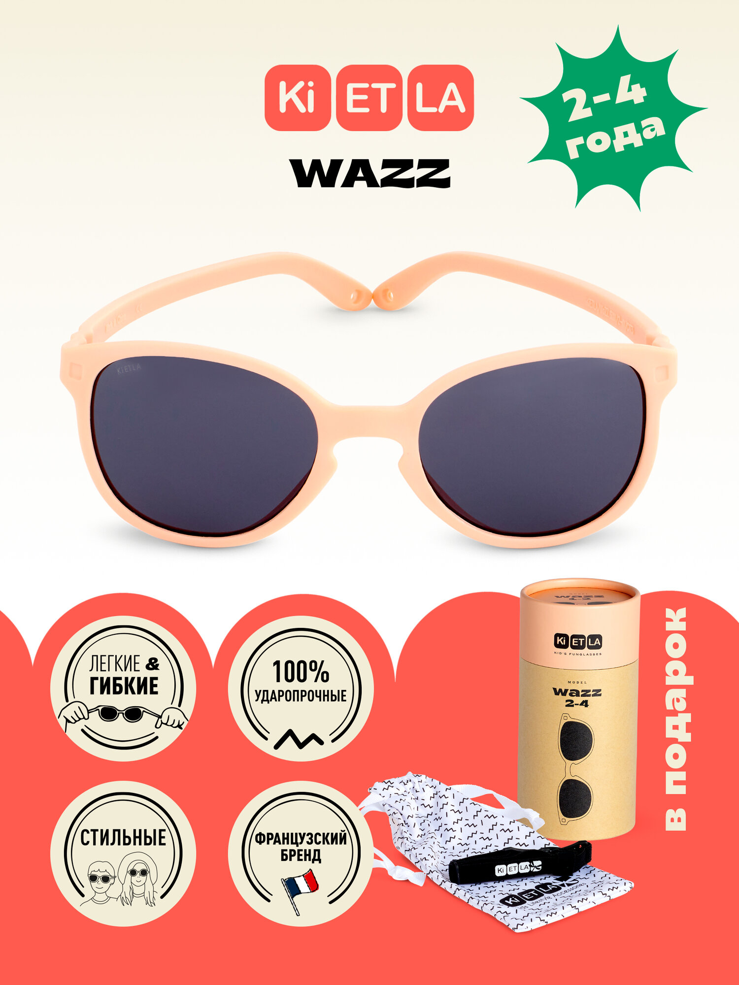 Солнцезащитные очки