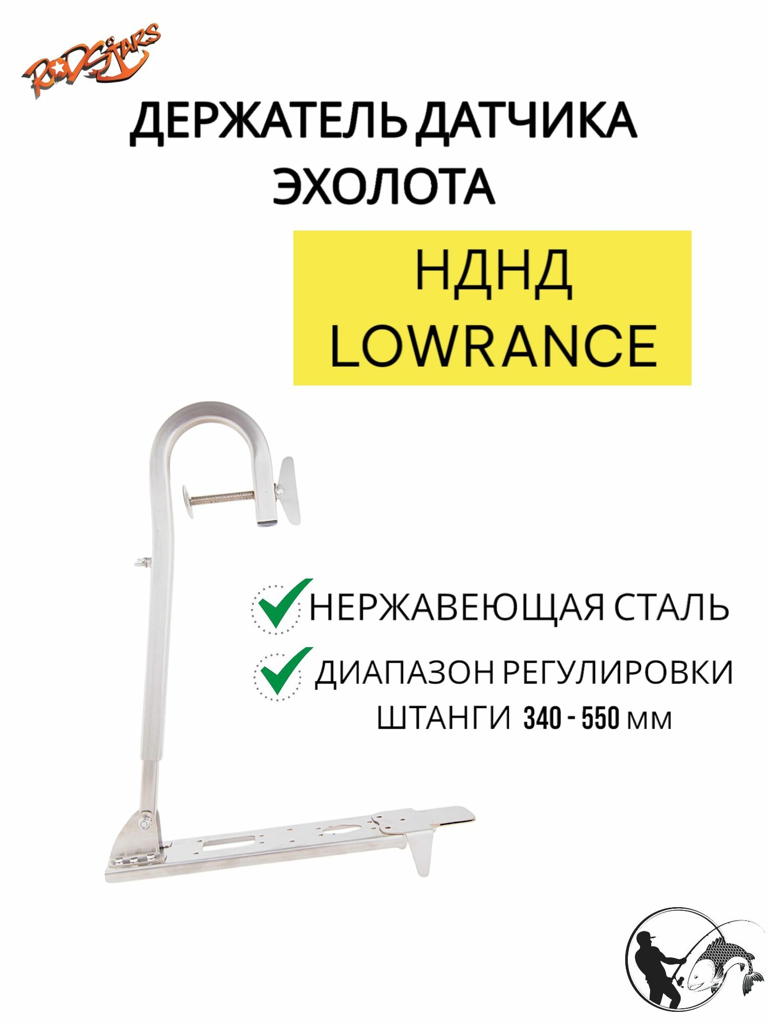 Держатель датчика эхолота НДНД LOWRANCE