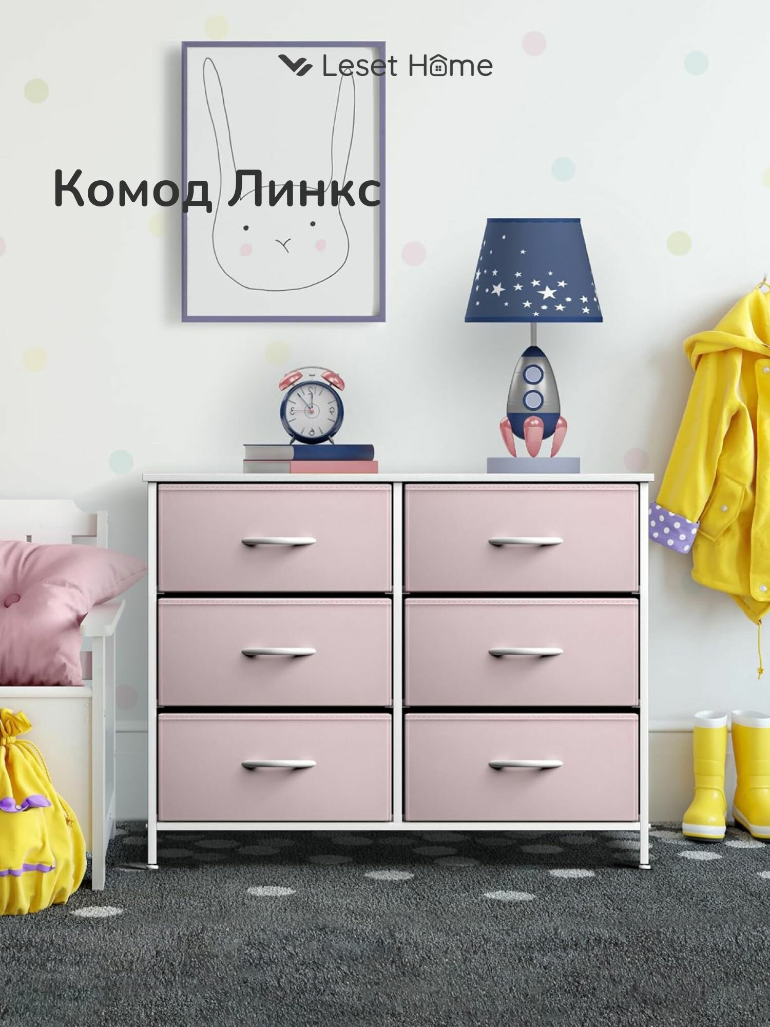 Комод с ящиками Leset Линкс для хранения комод для вещей в спальню гостиную 6 ящиков, розовый