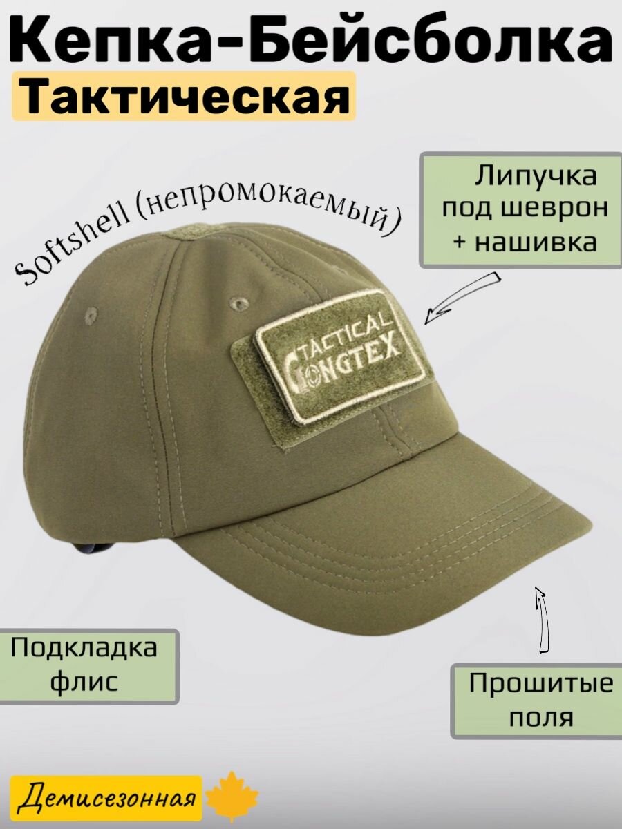 Кепка для велоспорта для мужчин