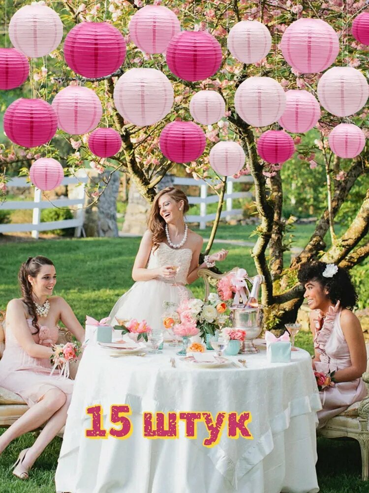 Подвесные круглые бумажные фонарики, 15 штук, розовые