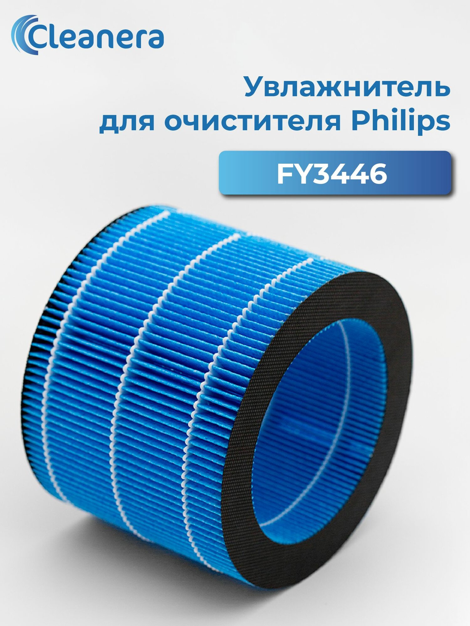 Фильтр для увлажнителя воздуха Philips FY3446/30