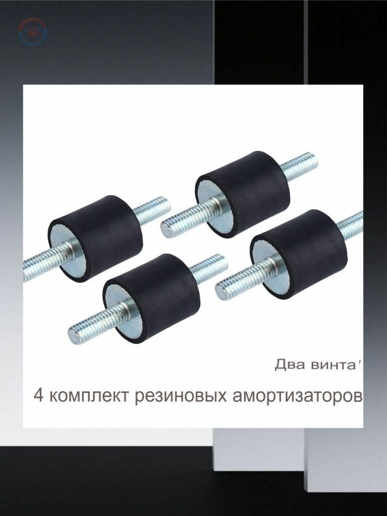 Антивибрационные резиновые амортизаторы M6 20x20 — крепления для компрессора, насоса и оборудования, снижают шум