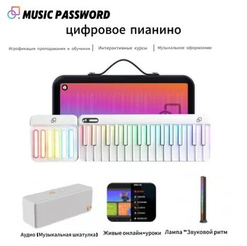 MUSIC PASSWORD, портативное складное цифровое пианино с цветными светящимися клавишами, сумка Qin, бесплатные курсы обучения и игры, MIDI