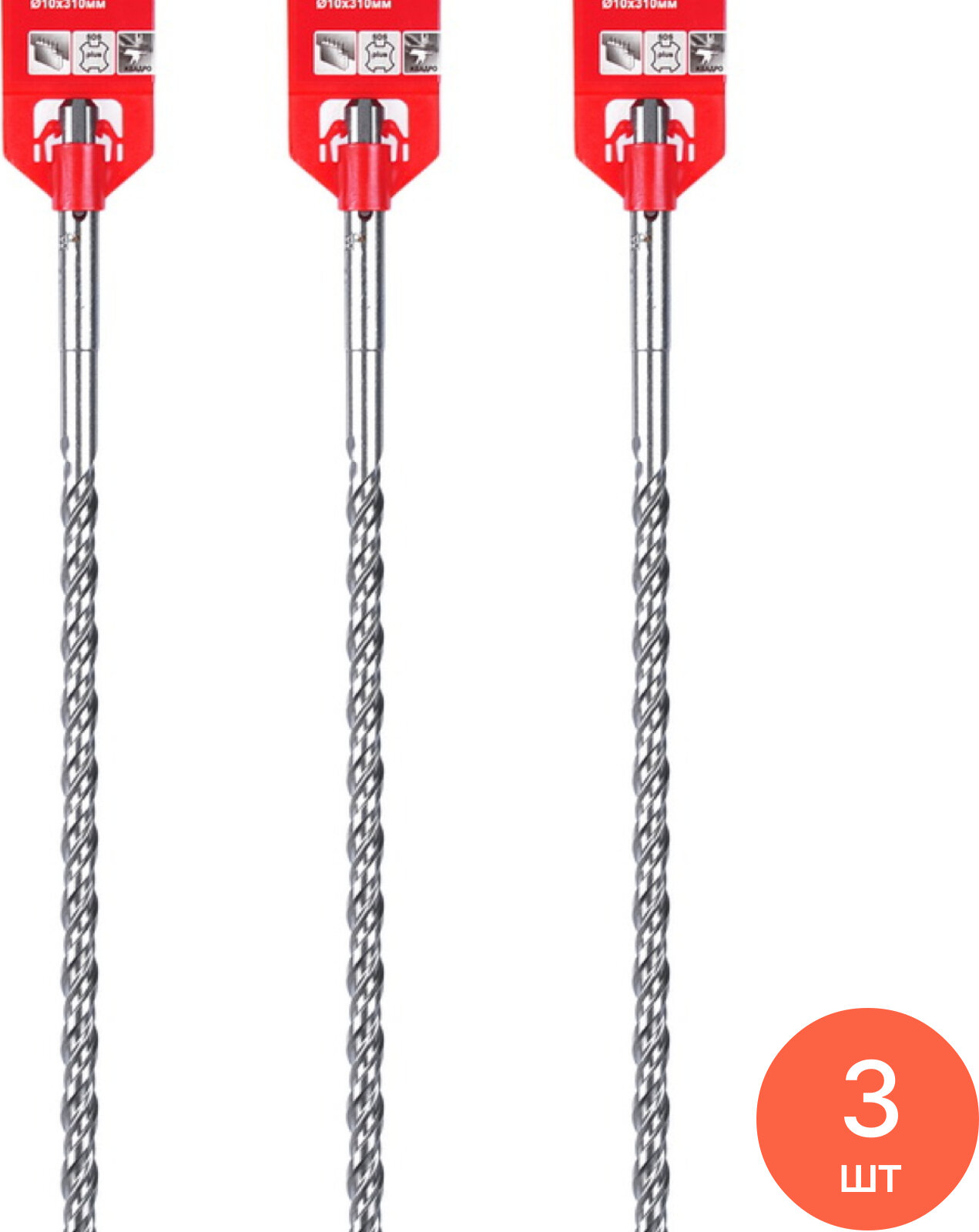 Бур Elitech / Элитек для перфоратора, по бетону, из металла, SDS-Plus, диаметр 10мм, длина 310мм / расходные материалы и оснастка (комплект из 3 шт)