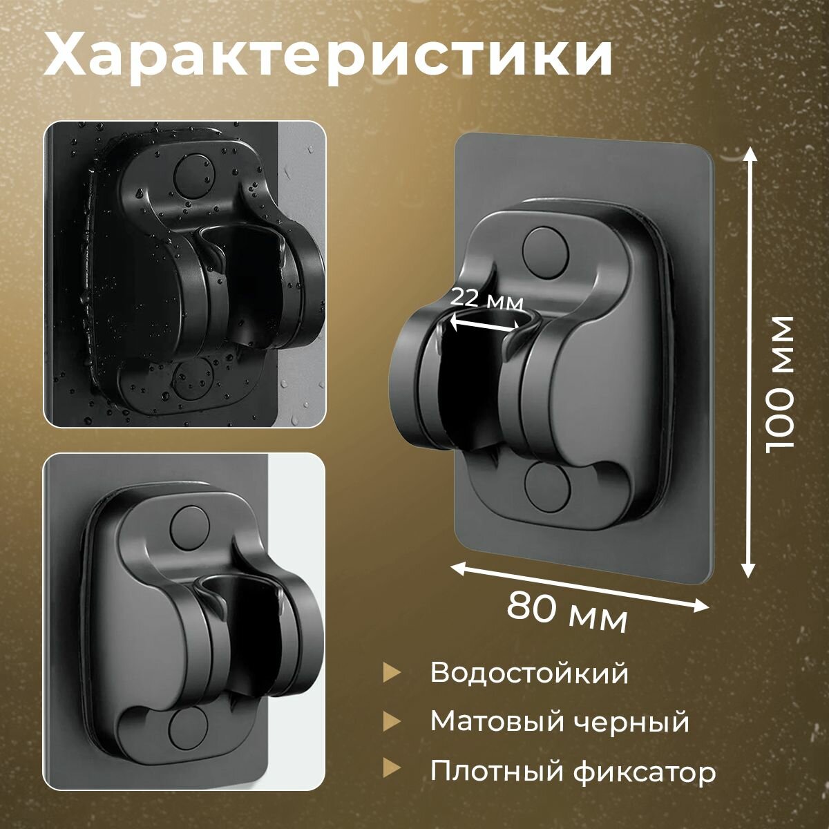 Держатель для душа — фото 1