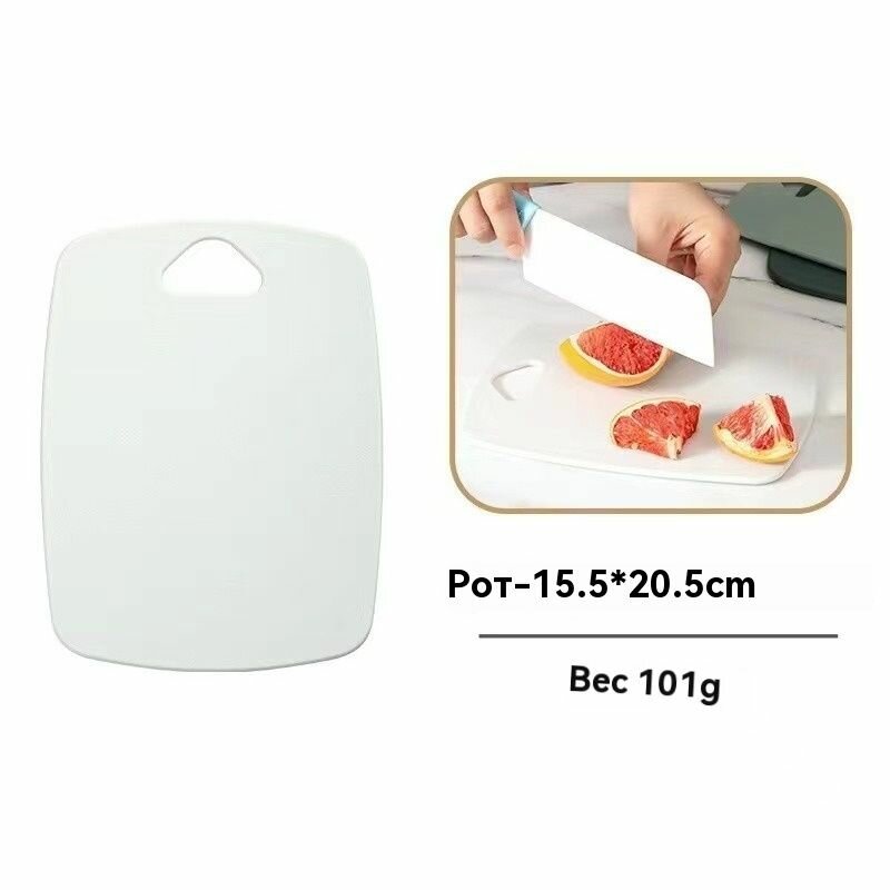 Разделочная доска для хозяйственных товаров, антибактериальная, защищенная от плесени, нескользящая, 1 шт,20.5*15.5CM__