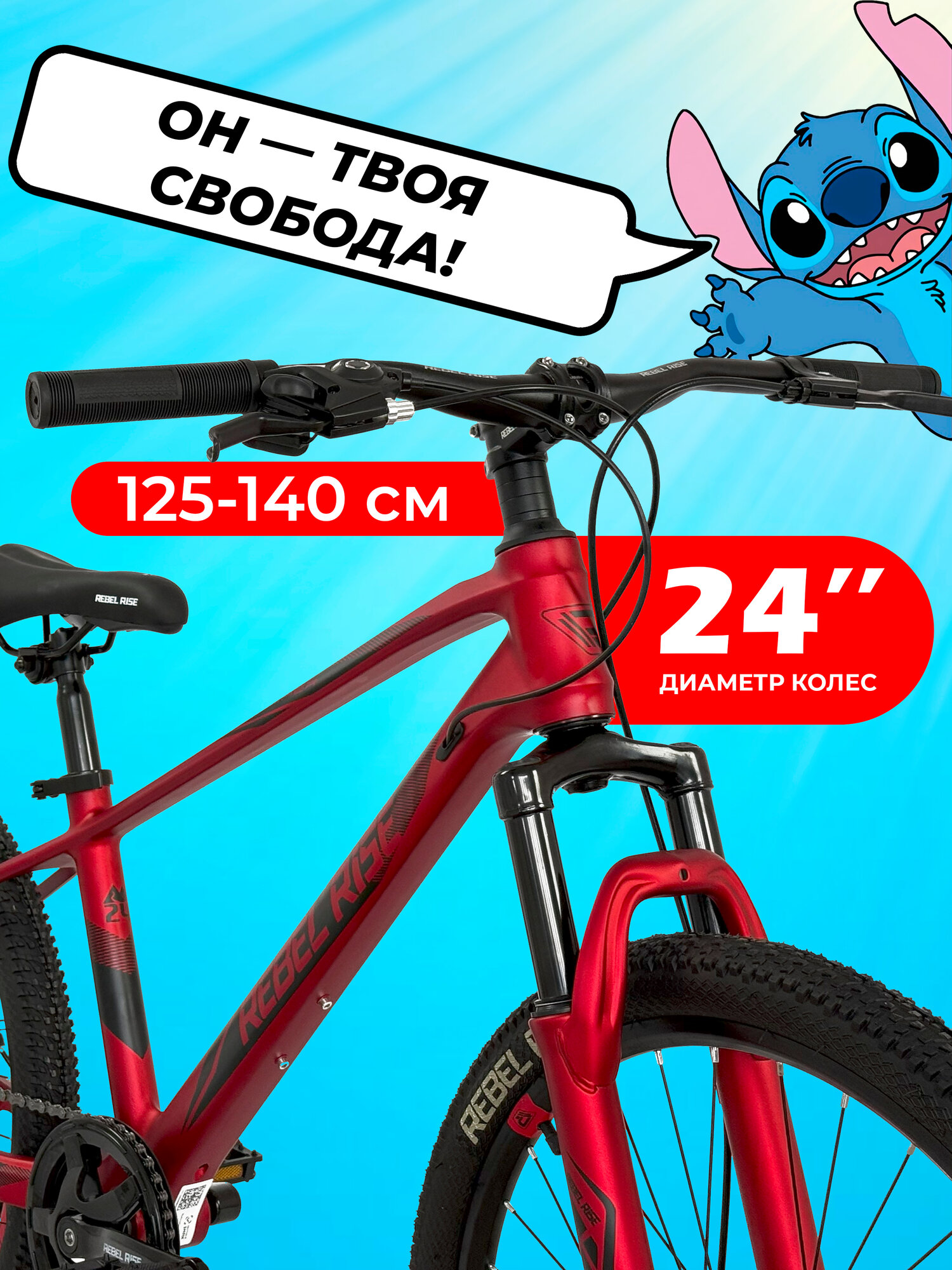 Велосипед подростковый горный для мальчика и девочки RR, рост 125-140 см, колеса 24 дюйма, магниевая рама 13, 7 скоростей, MD, red, 2025