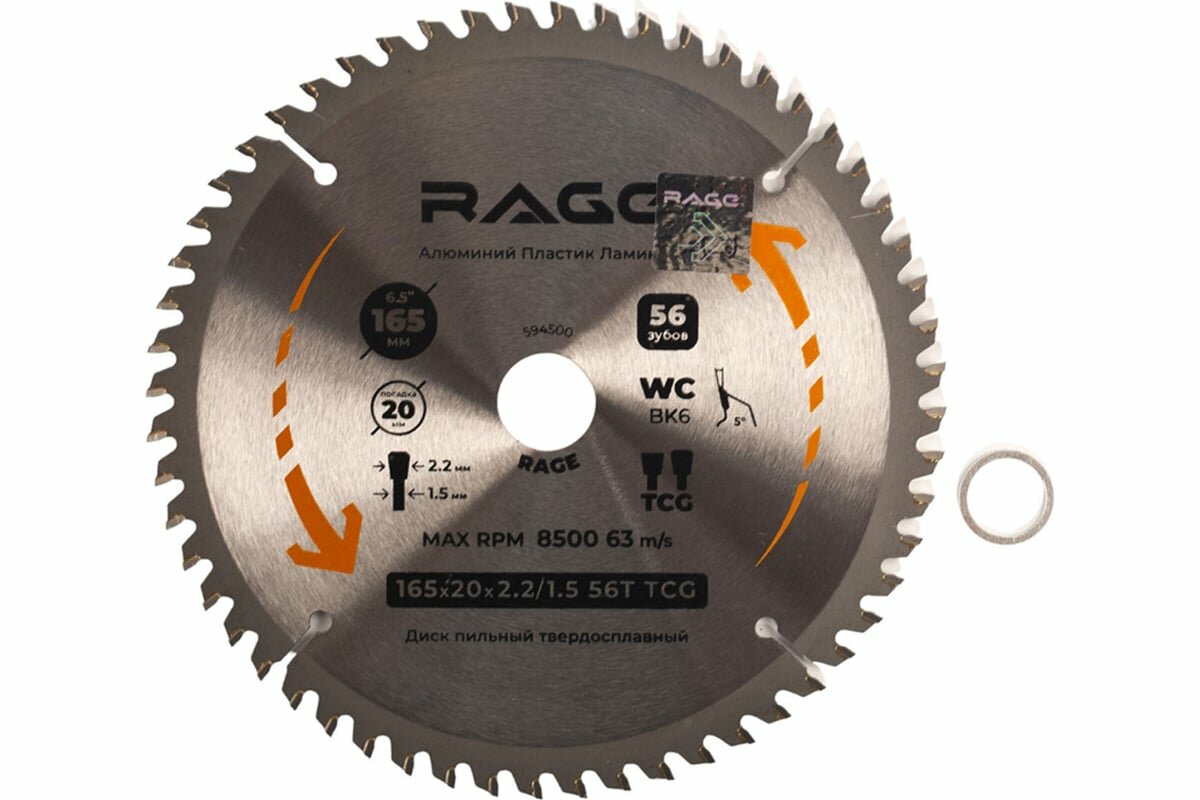 Диск пильный по алюминию 165 мм (6 1/2”), 56Z, посадка 20+16 мм by VIRA RAGE 594500