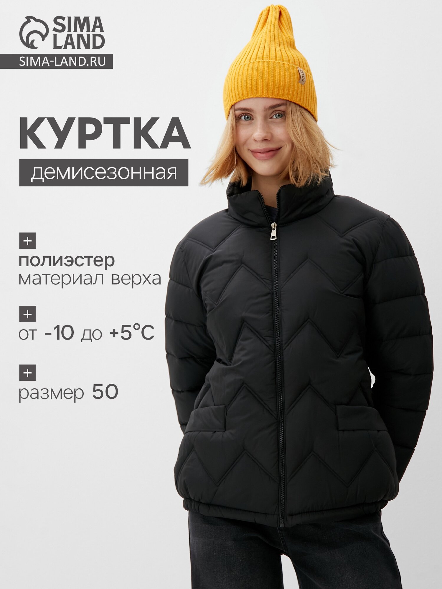 Куртка Collorista