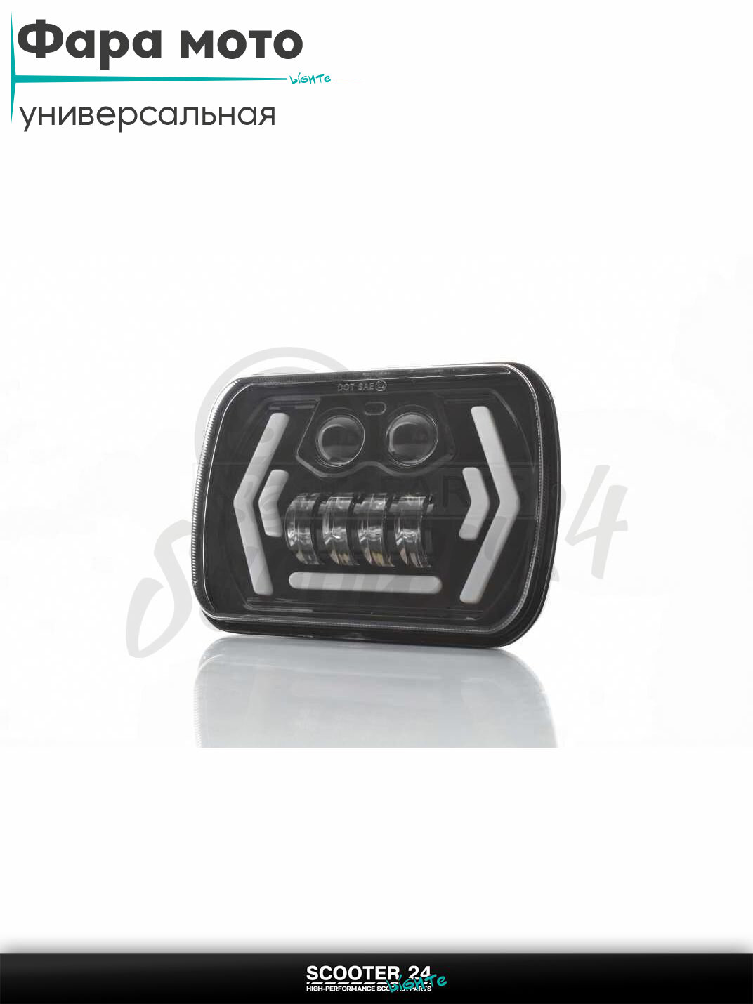Фара мото диодная прямоугольная 200*140 белый/желтый габарит #C97-3Z1 на мотоцикл эндуро/скутер и питбайк/квадроцикл универсальная