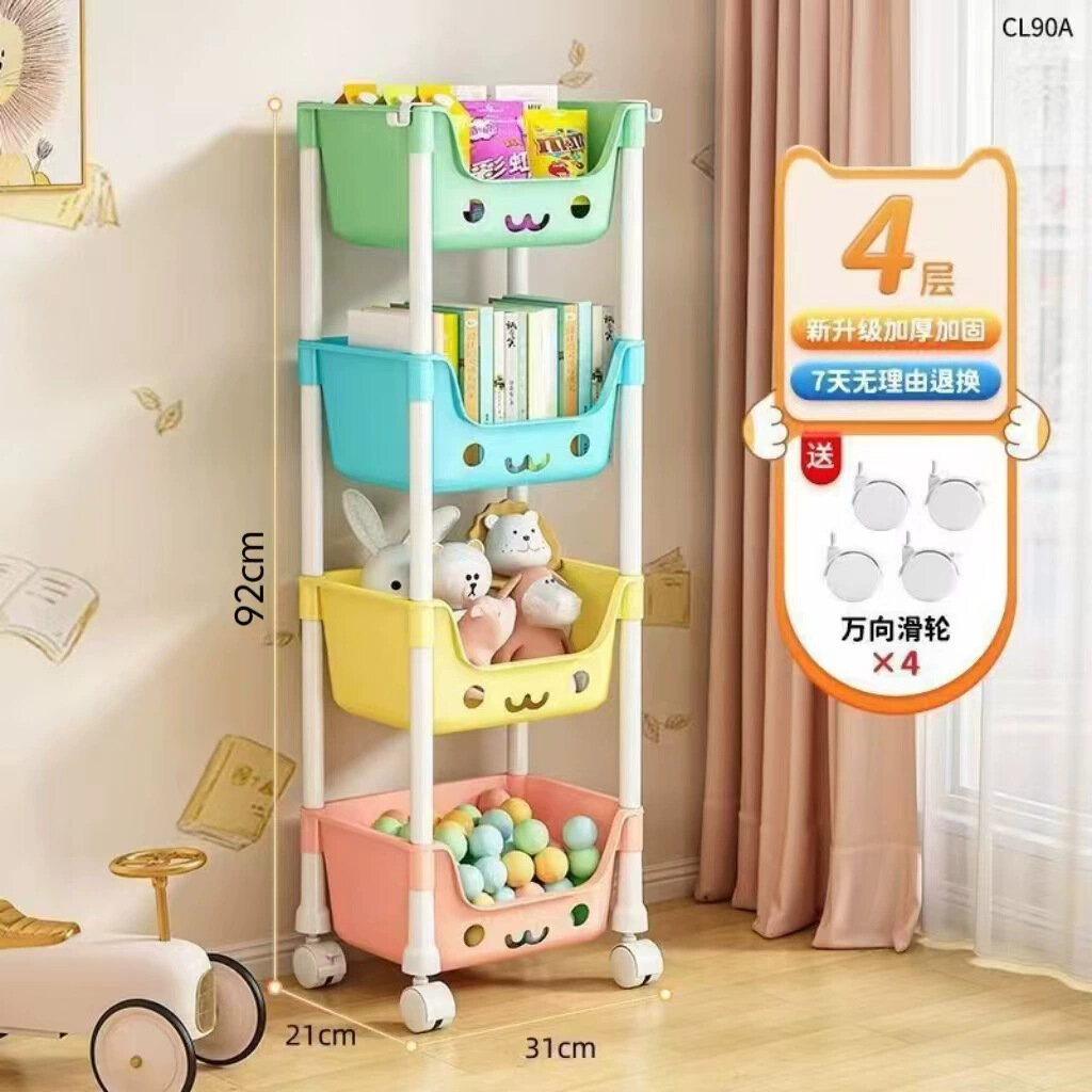 Стеллаж для игрушек с 4 полками, детский органайзер для хранения, безопасный и стильный, удобный и функциональный