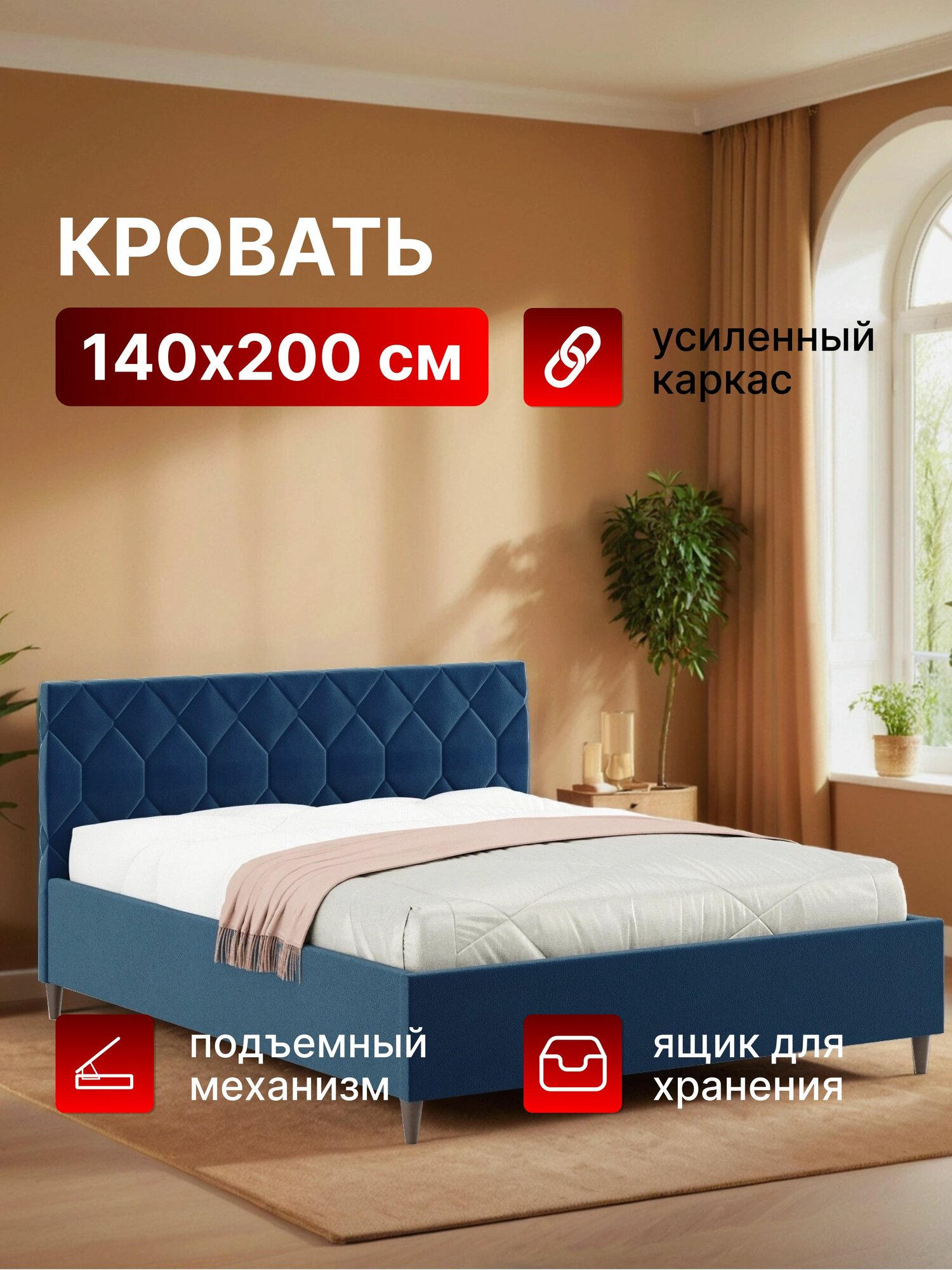 Кровать 140х200 с подъемным механизмом двуспальная Техас-М с ящиком для белья, велюр синий