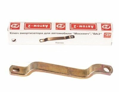 Ключ для амортизатора 6*10 ВАЗ 2101-07 автом