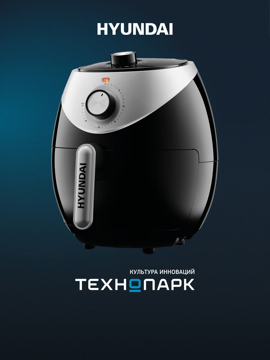 Аэрогриль Hyundai HYF-3456