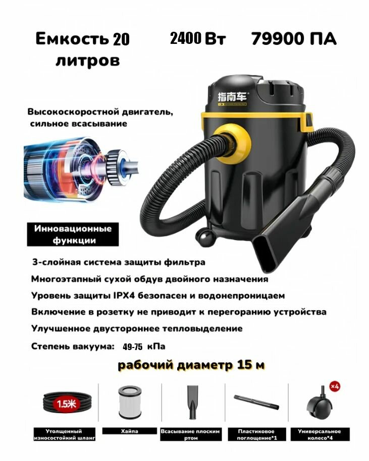 Строительный пылесос