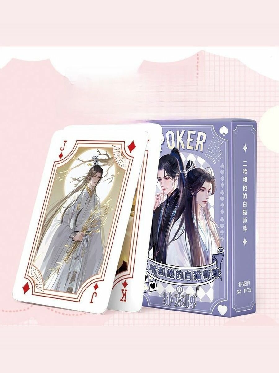 Игральные карты Благословение небожителей