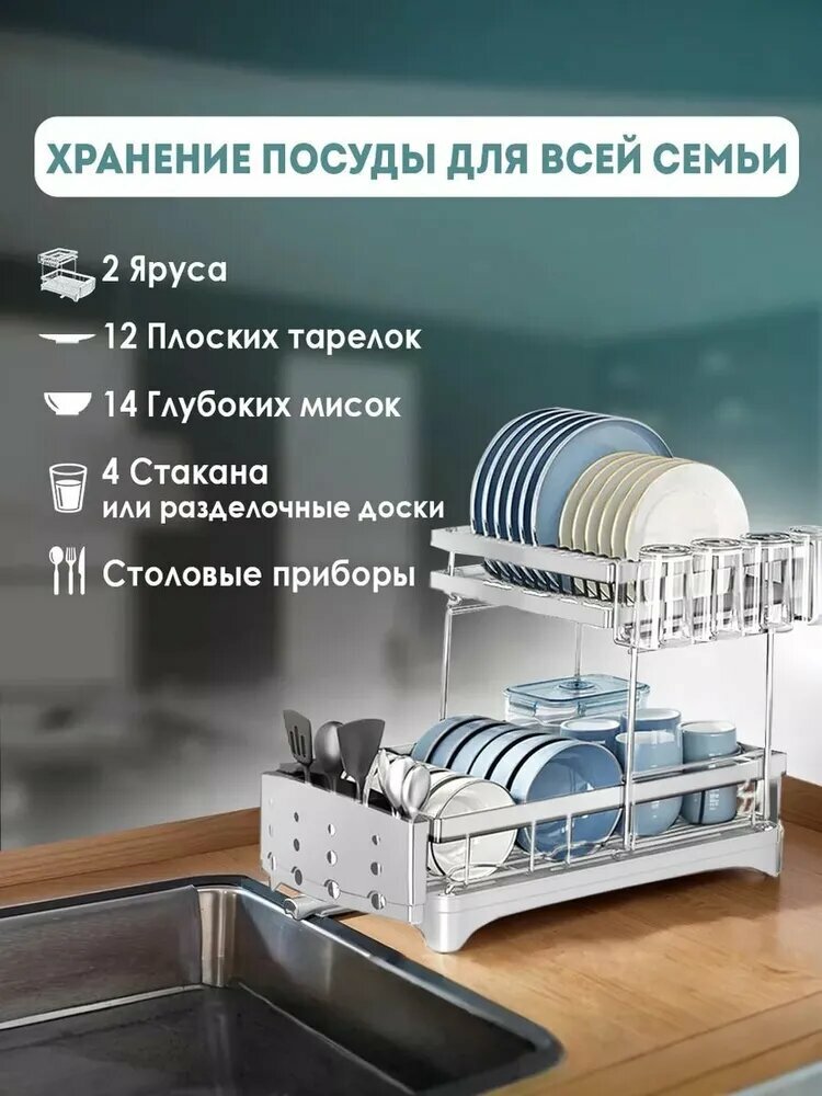 Сушилка для посуды , 42 см х 30 см х 33 см, 1 шт